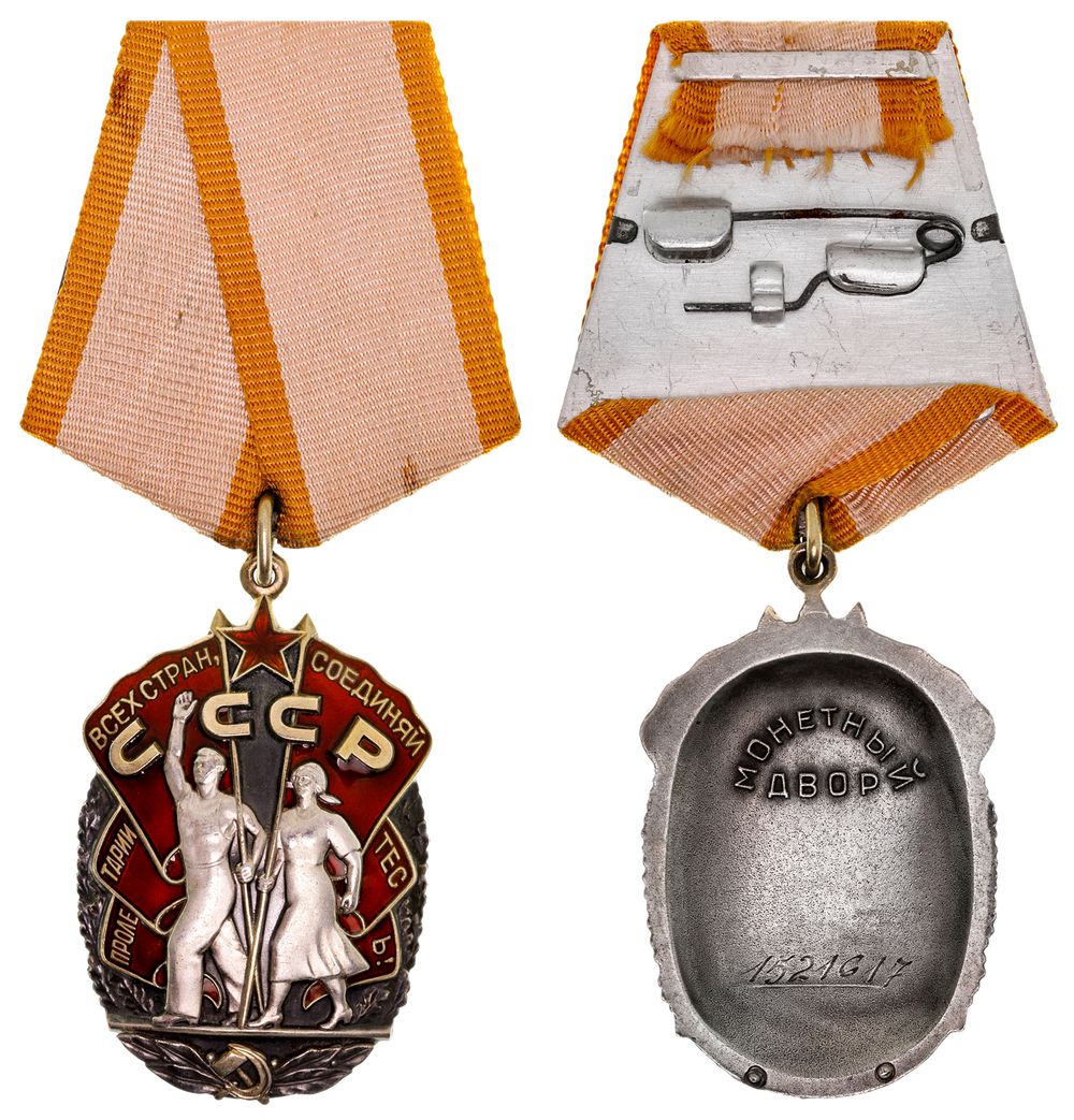 Orders, Decorations & Medals - Other Countries - Sale 135 - Noble ...